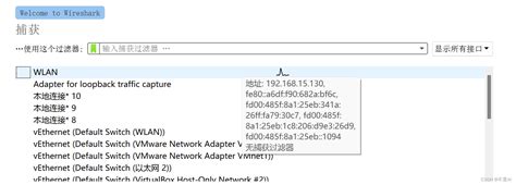 【网络技术】【kali linux】wireshark嗅探（十一）以太网ethernet协议报文捕获及分析 以太头报文抓包解析 csdn博客