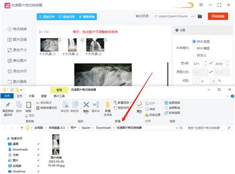 怎么把多张图片合成为一张？ 合并 进行 步骤