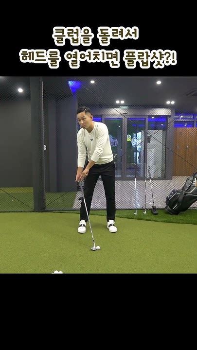 골프레슨 타수 줄이는 숏게임어프로치의 정석 And 어드레스 기본 공식으로 어프로치 탄도 높이기 Youtube