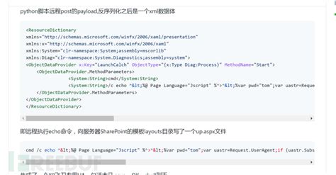 渗透测试之巧用工具搞定sharepoint sharepoint漏洞 csdn博客