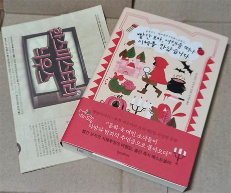 익스트림무비 빨간 모자 여행을 떠나 시체를 만났습니다 책 잘 받았습니다~