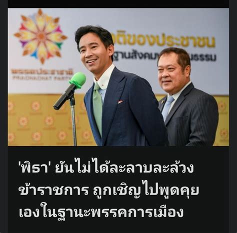 นายสมบัติ พลายใย รัฐบาลก้าวไกล Posts