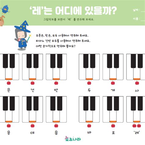 [pdf] 레는 어디있을까 01 오즈나라