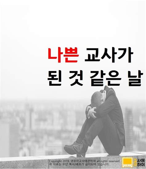 부정어를 대신 할 수 있는 또 다른 예쁜 말은 뭐가 있을까요👀 영유아 교사에 관하여 어린이집 유치원