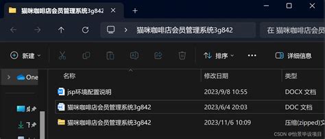 猫咪咖啡店会员管理系统 jsp java springmvc mysql mybatis jsp前端开发实现猫咖预约网页 csdn博客