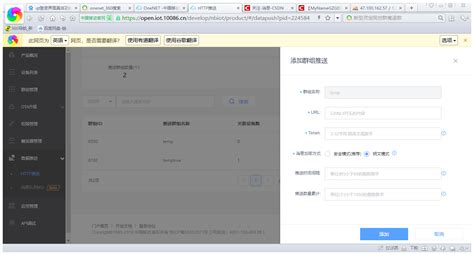 Onenet平台数据推送第三方平台onenet平台怎么推送给第三方服务期mynamegzg的博客 Csdn博客