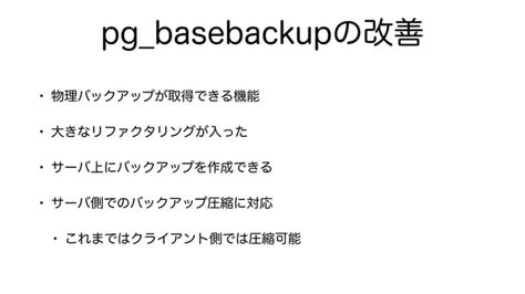 Postgresql 15 開発最新情報