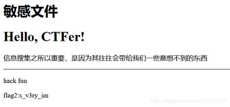Buuctf N1book 第一章 Web入门 第一章 Web入门 常见的搜集 Csdn博客 Buuctf N1book 第一章 Web入门 第一章 Web入门 常见的搜集 Csdn博客