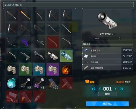 레전드 로켓발사기 만들어보신분 팰월드 에펨코리아