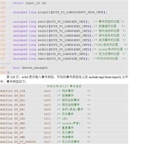 Input子系统安卓驱动注册input子系统并用中断上报数据 Csdn博客