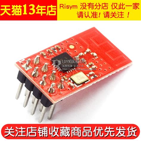 工业级nrf24l01 无线收发数传射频模块 2 4g远距离通信模块开发板 虎窝淘