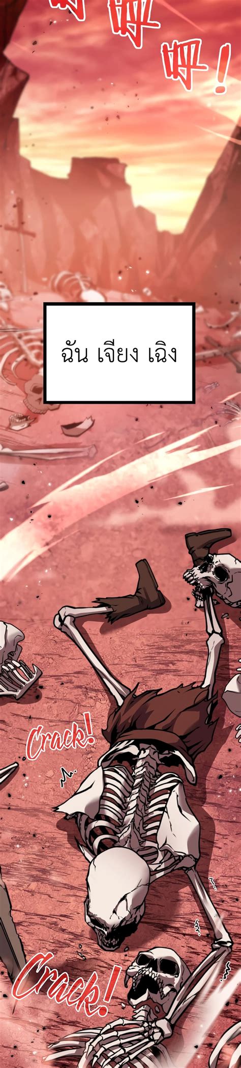 Skeleton Evolution It Starts With Being Summon By A Goddess 1