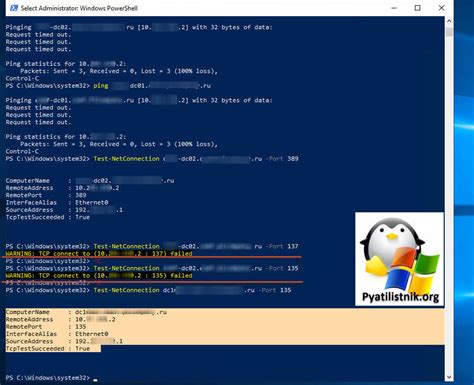 Исправляем error issuing replication 8452 0x2104 Настройка серверов windows и linux
