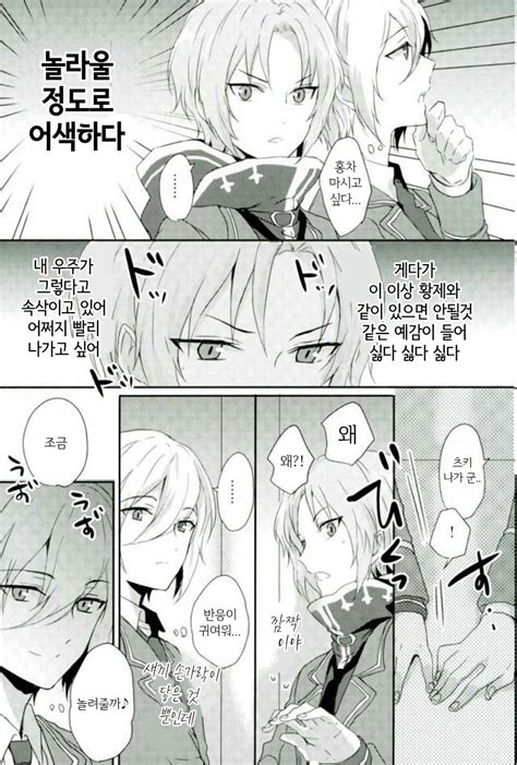 Overflow Houkago No Kakurenbo Ensemble Stars Kr Myreadingmanga