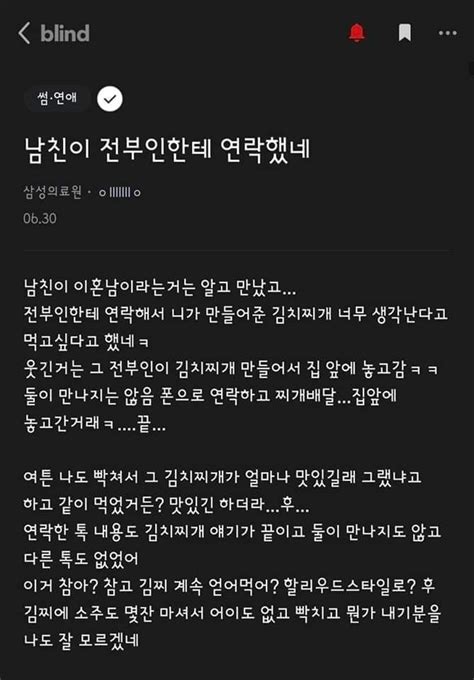 전부인한테 김치찌개 먹고 싶다고 연락한 남친 포텐 터짐 최신순 에펨코리아