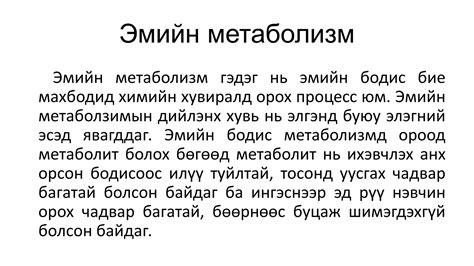 Элэг дэх эмийн метаболизм Pptx