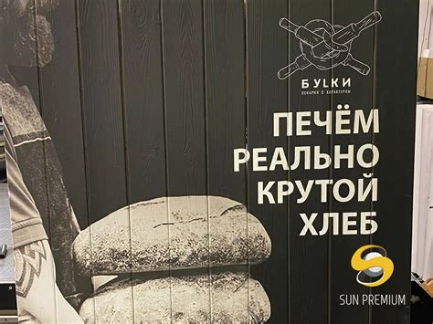 Прямая печать в СПб на ткани и других поверхностях Sun Premium