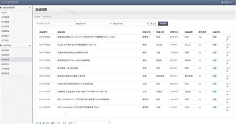 基于javaweb的在线酒类商城系统 java jsp bootstrap servlet mysql 基于javaweb实现洋酒销售平台的设计与实现 csdn博客