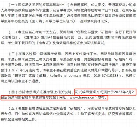 2省公布成绩查询时间！2023考研初试真题and答案汇总！ 知乎