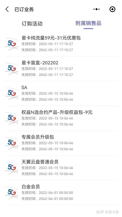 【号外】河南电信修改9n权益 优惠停止 知乎