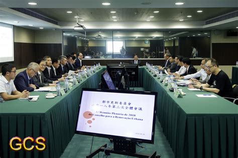 運輸工務司司長羅立文主持都市更新委員會二零一八年第三次全體會議 澳門特別行政區政府入口網站