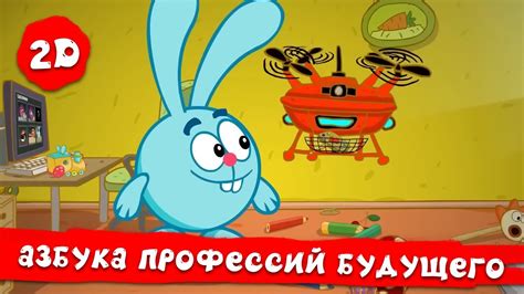Смешарики 2d Азбука Профессий Будущего Все серии подряд Сборник 2023 Youtube