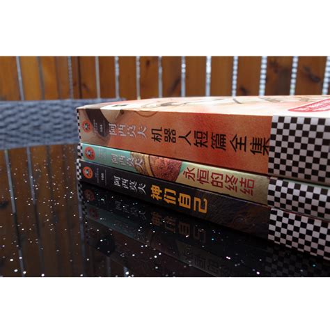 阿西莫夫科幻三部曲神们自己 永恒的终结 机器人短篇全集银河帝国作者包揽星云奖 雨果奖 轨迹奖外国小说书籍新华正版 虎窝淘