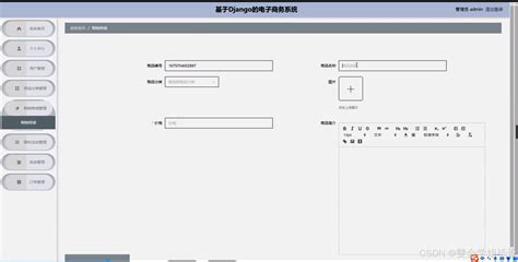 Python毕设基于的电子商务系统bbkp5程序论文 Csdn博客