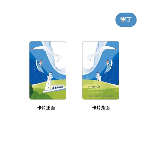 Ipass 一卡通 Plus 旅遊台灣系列 Pchome 24h購物