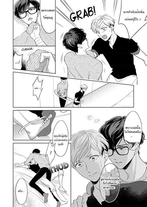 นอนแปลในดงผู้ชาย Dongpuchay Umbilical Sex Ch3