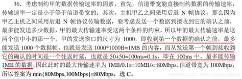 计网真题：信道利用率计算 信道利用率怎么计算 csdn博客