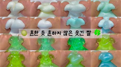 🍈 흔한 듯 흔하지 않은 웃긴 짤🍀 웃긴짤 시리즈 웃긴 짤 시리즈액괴 시액 대규모시리즈 짤시리즈 웃긴짤 시리즈 액괴 짤 대시액 액괴 대규모 대귬실 웃짤 액시 Youtube