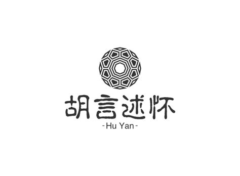 10款纯色系之黑白色标志设计欣赏在线生成小爱logo 123标志设计博客