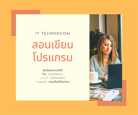 สอนเขียนโปรแกรมทุกระบบ เรียนเขียนโปรแกรม รับสอนเขียนโปรแกรมทุกระบบ Html Css Php Mysql