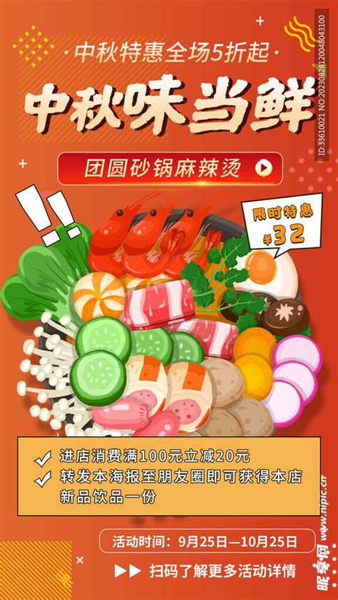 中秋放假设计图 PSD分层素材 PSD分层素材 设计图库 昵图网nipic