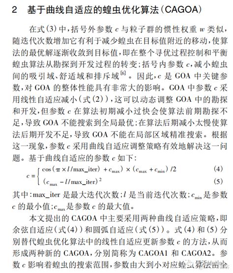 【智能优化算法】基于曲线自适应和模拟退火的蝗虫优化算法求解单目标优化问题附matlab代码51cto博客模拟退火算法收敛曲线