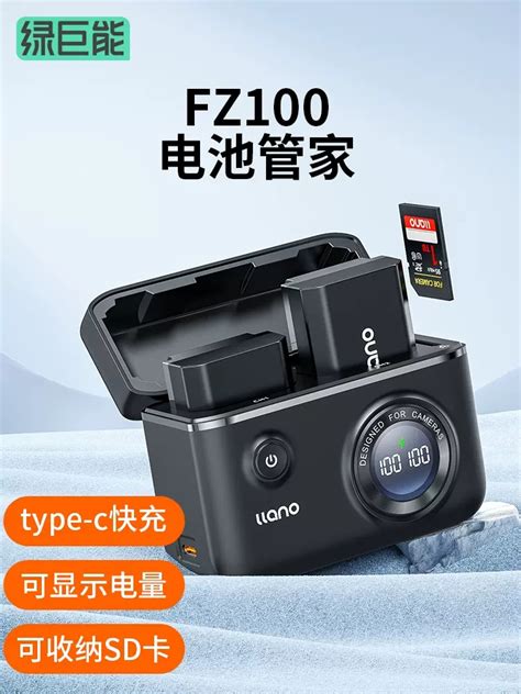 绿巨能np Fz100相机电池快充收纳盒适用于索尼a7m4 A7m3 A7c A7r3 A7r4 7rm3 A9m2 A7s3 A6600单反