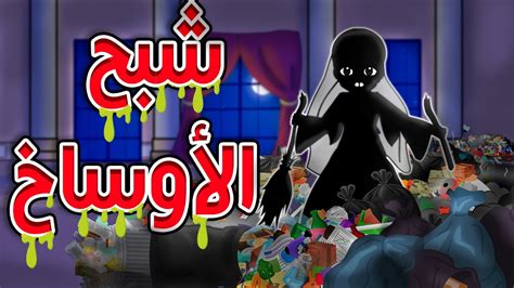 مين هذا يا ترى Youtube