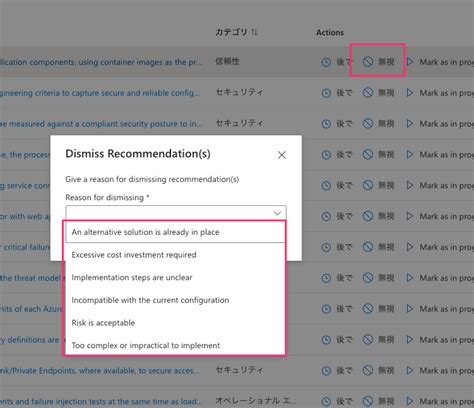 Azure Advisor から Azure Well Architected Review の推奨事項が管理出来るようになったので試してみた