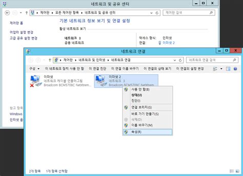 Windows 2012 설치 및 기본 설정 Sharedit It 지식 공유 네트워크