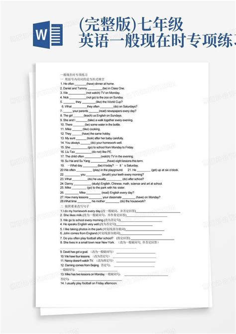 完整版 七年级英语一般现在时专项练习word模板下载 编号lydnwzza 熊猫办公