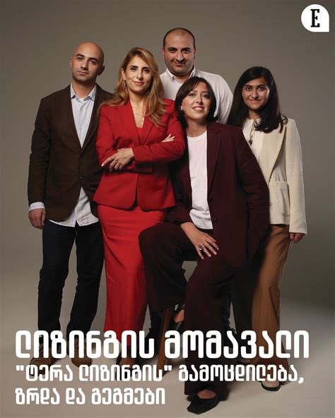 Entrepreneur Tera Leasing • ტერა ლიზინგის ისტორია ნათლად აჩვენებს როგორ იქმნება ძლიერი