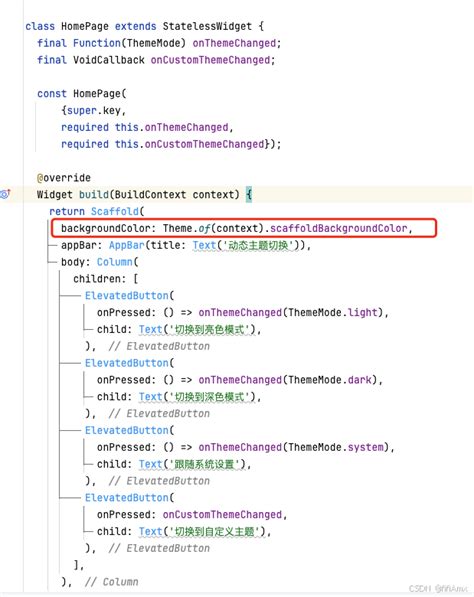 flutter 动态主题切换与自定义主题 flutter主题切换 csdn博客