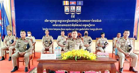 ពិធីបើកវគ្គ “ បណ្តុះបណ្តាលកម្រិតបឋមវិជ្ជាជីវ នគរបាល