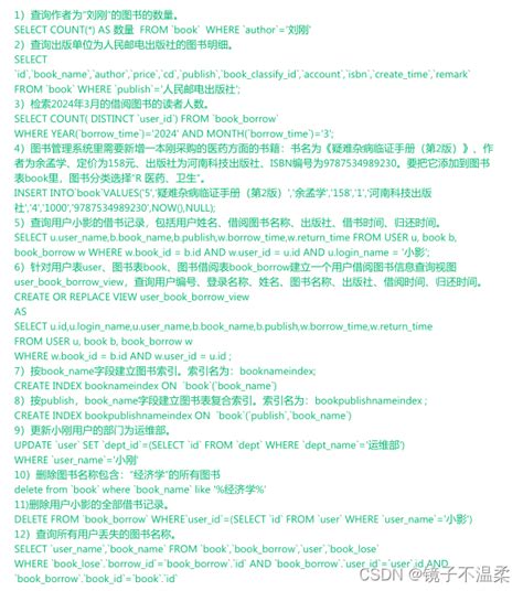 Sql大题 Csdn博客 Sql大题 Csdn博客