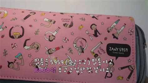 새학기 특집1 가방싸기 🌙 Youtube