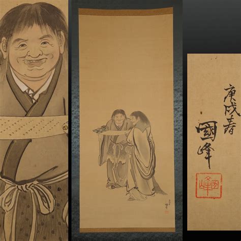 Yahooオークション 【模写】 蔵壷 『歌川国峰 寒山拾得図』 1幅 古