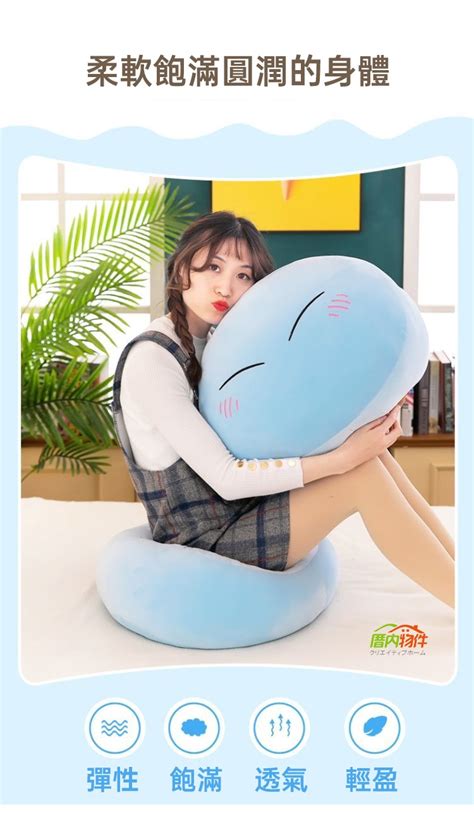 【隔日達】史萊姆抱枕 史萊姆公仔 利姆露抱枕 靠墊 夾腿 萌王莉姆魯 公仔 抱枕玩偶睡眠枕可愛生日禮物禮物交換禮物 蝦皮購物