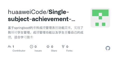 Github Huaaweicodesingle Subject Achievement Management System Based