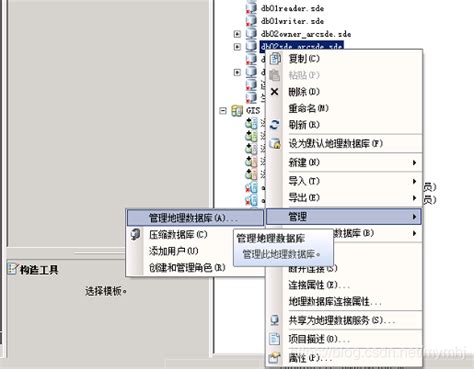 Postgresql Arcsde地理数据库锁、解锁arcsde解锁 Csdn博客 Postgresql Arcsde地理数据库锁、解锁arcsde解锁 Csdn博客